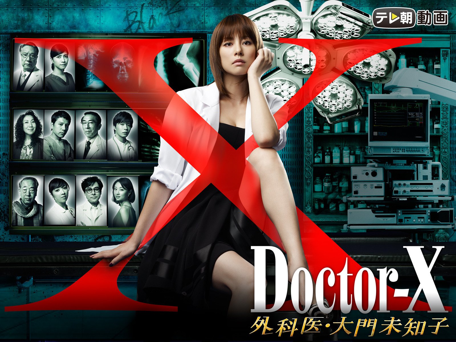 『ドクターX』に登場する歴代秘書キャストまとめ | ciatr[シアター]