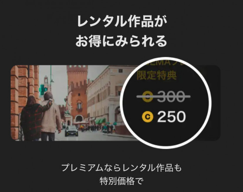 ABEMA(アベマ)プレミアムとは？料金から登録・解約方法まで徹底解説【2週間無料】 | ciatr[シアター]