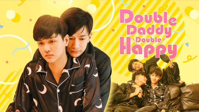 BLドラマ『Double Daddy Double Happy』の配信動画を無料で観られるサブスクまとめ | ciatr[シアター]