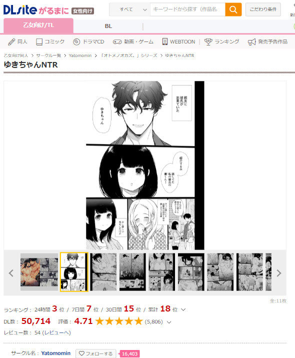 『ゆきちゃんNTR』を無料で読めるアプリやサイトは？ | ciatr[シアター]