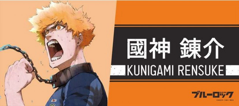 國神錬介(くにがみれんすけ)は闇落ちして別人に！？真相や能力も紹介【ブルーロック】 | ciatr[シアター]
