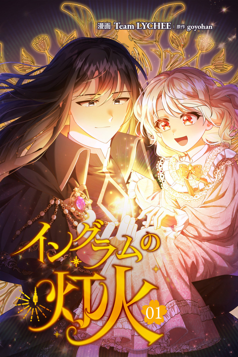 Apple Books アップルブックス 縦読みマンガおすすめ10選！国内独占漫画が最初の5話無料で読める Ciatr[シアター]