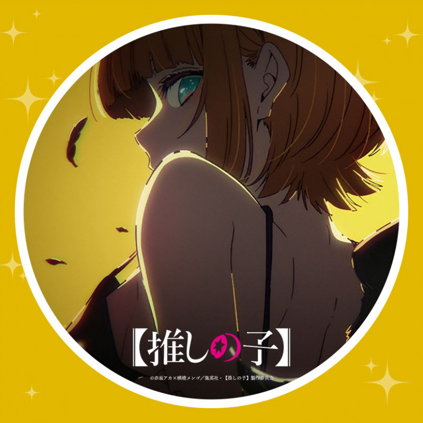 【推しの子】MEMちょ(めむちょ)がかわいい！年齢詐称系アイドルの魅力を語る！ | ciatr[シアター]