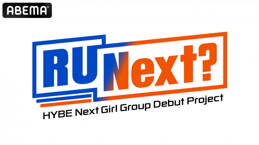 「R U Next？(アーユーネクスト)」がABEMAで配信決定！HYBEから新ガールズグループ | ciatr[シアター]