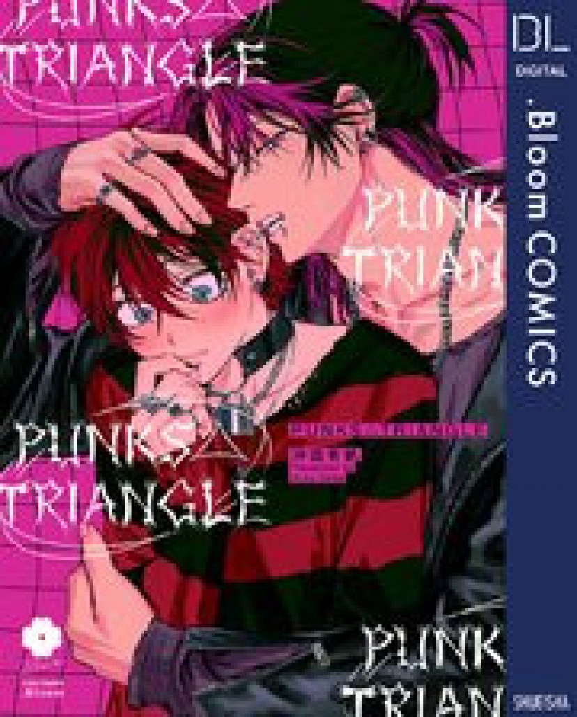 漫画「PUNKS TRIANGLE(パンクストライアングル)」ネタバレあらすじ解説！長野凌大×藤林泰也で実写ドラマ化 | ciatr[シアター]