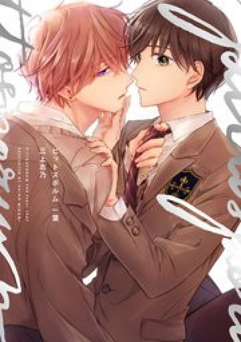 BL漫画『ピットスポルム』最終回まで全話ネタバレあらすじ＆感想！少しビターで優しいラブストーリー | ciatr[シアター]