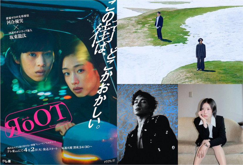 新ドラマ『RoOT / ルート』OPテーマ＆主題歌アーティスト解禁！コメントも到着！ | ciatr[シアター]