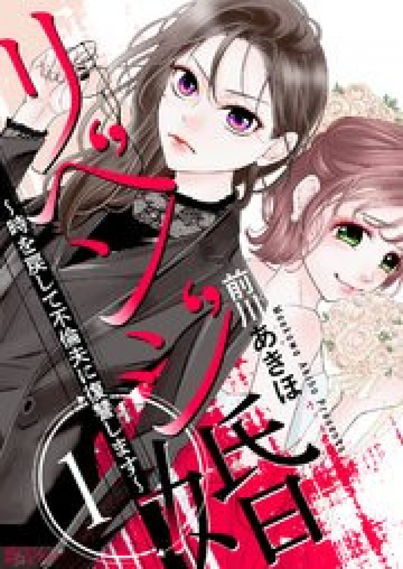 漫画『リベンジ婚～時を戻して不倫夫に復讐します～』無料配信情報・あらすじネタバレ！rawやpdfで読むのはやめよう | ciatr[シアター]