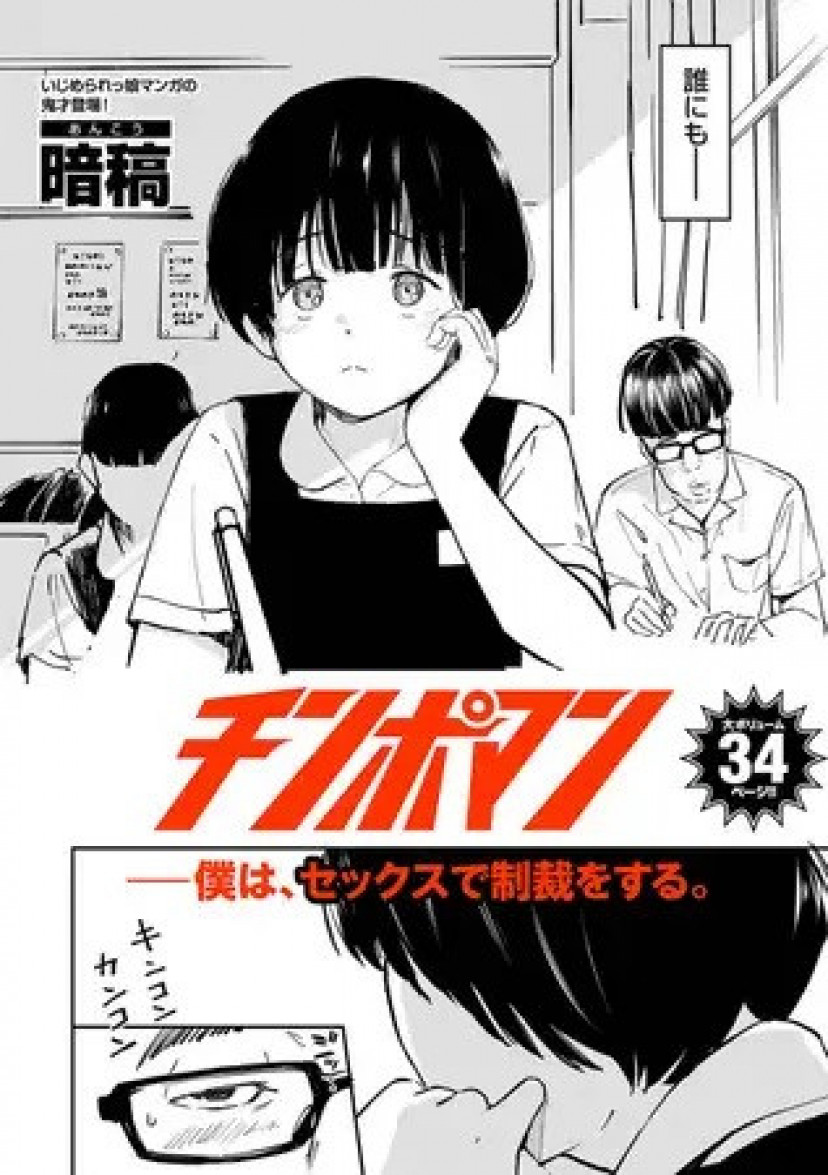 【最安30円】エロ漫画『チンポマン』を無料でhitomiやrawで読むのはダメ!エロ漫画をお得に読むならdlsite Ciatr シアター