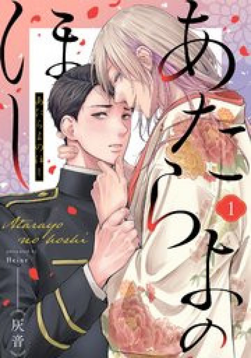 漫画『あたらよのほし』あらすじネタバレ・無料配信情報！rawやpdfで読むのはやめよう | ciatr[シアター]