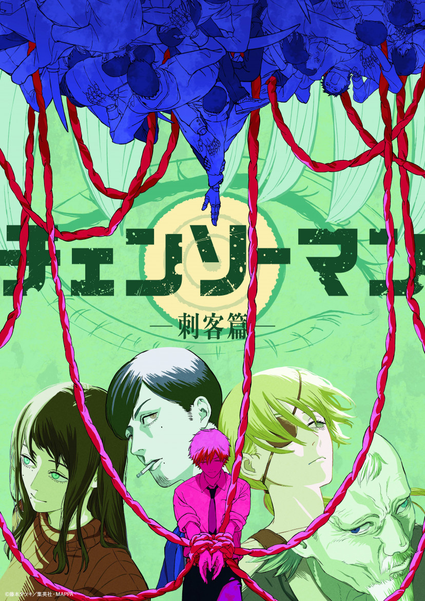 【原作ネタバレ】『チェンソーマン 刺客篇』あらすじ解説！どこまで描かれる？ | ciatr[シアター]